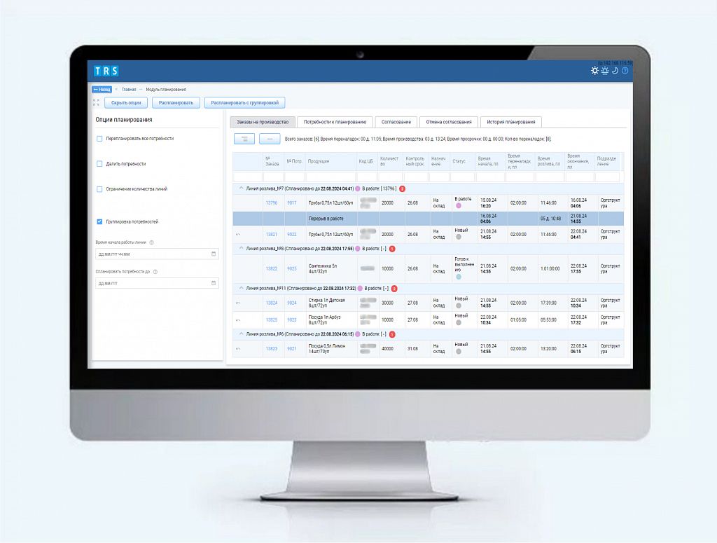АВТОМАТИЗАЦИЯ УПРАВЛЕНИЯ ПРОИЗВОДСТВЕННЫМИ ПРОЦЕССАМИ TRS.MES — Транссеть